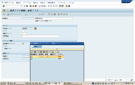 sap pp学习笔记04 bom2 通过serial来做简单的bom变式配置，副明细，bom状态，bom明细状态，项目种类，递归bom