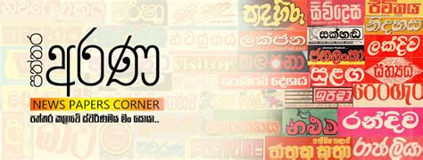 පත්තර අරණ