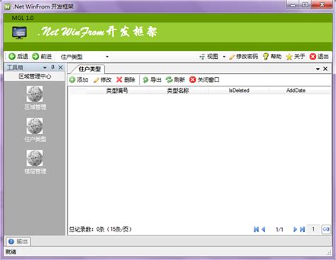 c winform 技巧八：界面开发之“weifenluo winformsui docking outlookbar” 使用 峡谷少爷