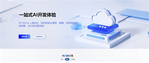 人工智能 告别hugging face模型下载难题：掌握高效下载策略，畅享无缝开发体验 汀nlp segmentfault 思否
