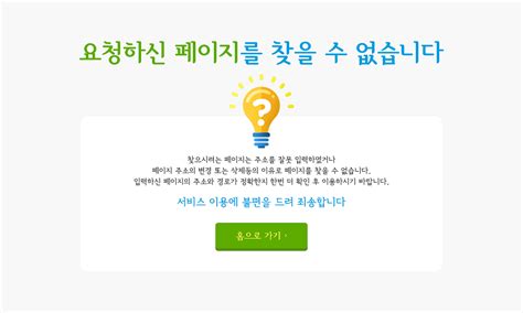 요청하신 페이지를 찾을 수 없습니다