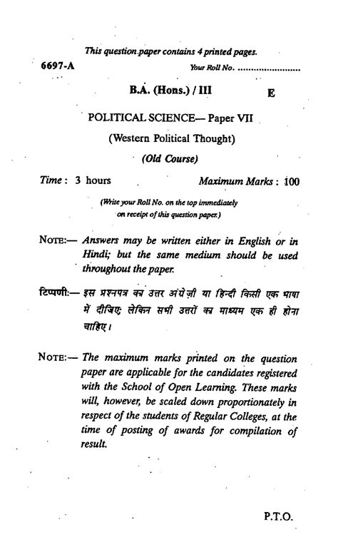 Cpp 2015 Very Useful Question Paper Political Science Studocu Cpp 2015 Very Useful Question Paper Political Science Studocu