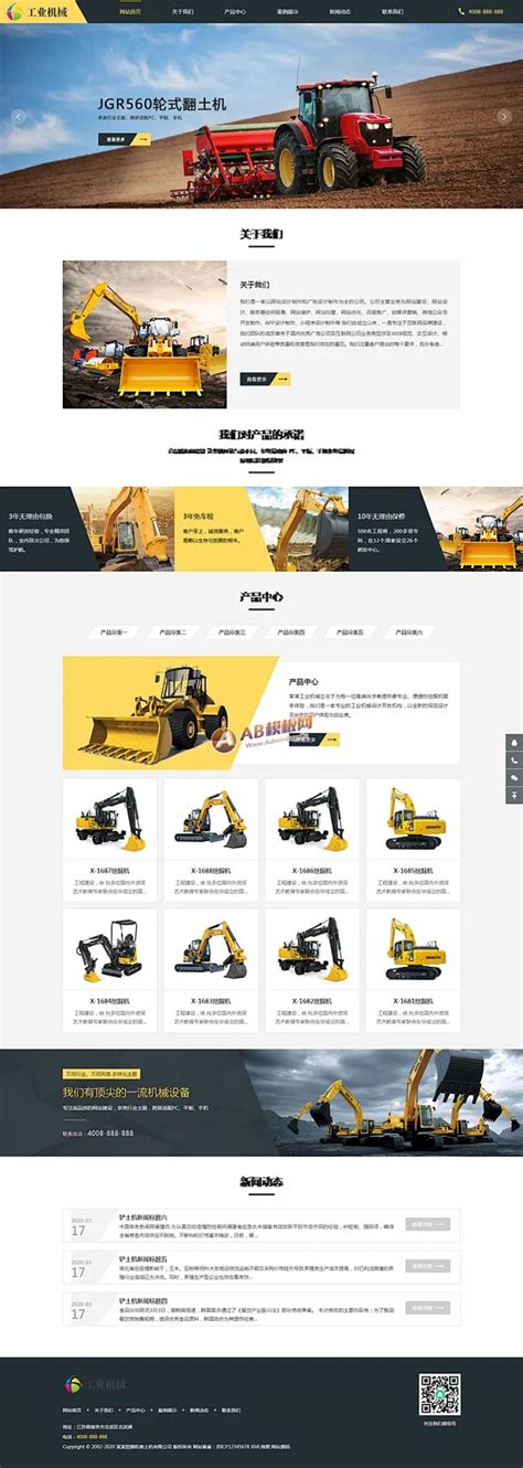 自适应手机版响应式推土机挖掘机机械类网站织梦模板 Html大型工矿机械设备网站源码 花瓣网