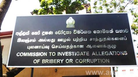 රජයේ දේපොළ අයථා ලෙස පරිහරණය කිරීම ගැන දැනුම්දීමක් අරුණ
