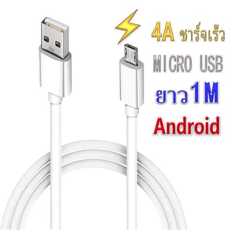 สายชาร์จ Micro Usb Android ยาว 1เมตร สำหรับโทรศัพท์มือถือ ชาร์จด่วน ไฟเร็ว ซิงค์ข้อมูลอย่าง