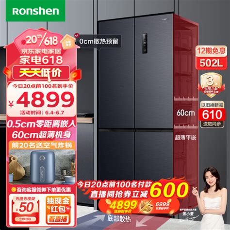 容声Ronshen60cm平嵌502L十字双开四开门多门超薄零距离嵌入式一级变频底部散热家用无霜超大容量冰箱 灰色 星空灰BCD