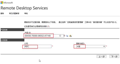 子域离线部署Windows Server RDS激活VDI版Windows 炭花侠谷