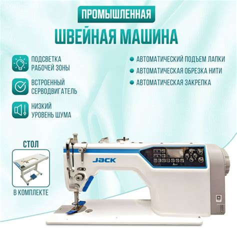 Промышленная швейная машина Jack JK-A4F-DHQ-7 - купить по низким ценам ...