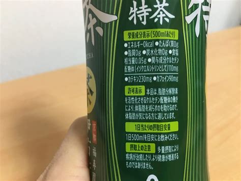 Benefits Of Suntory Iyemon Tokucha Green Tea Recommendation Of Unique Japanese Products And