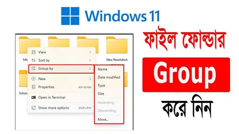 Disable Folder Grouping Windows 11