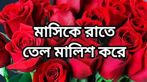 Bangla Choto Golpo New Full Bangla Choti Golpo Full Story In Bangla Audio Choto Golpo Xhamster