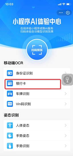 Ocr 银行卡识别插件 支付宝文档中心