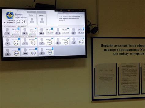 Міграційна служба частково відновила роботу електронної черги Новости Section Ukr Net