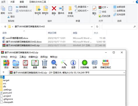 基于java的鲜花销售系统源码开题基于java鲜花销售管理系统 Csdn博客
