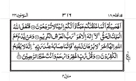 Surah Muminun Read Online And Listen Audio Mp3