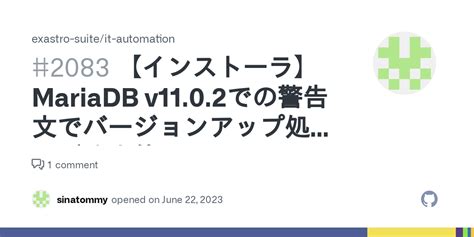 【インストーラ】mariadb V1102での警告文でバージョンアップ処理が途中停止する。 · Issue 2083 · Exastro Suiteit Automation · Github
