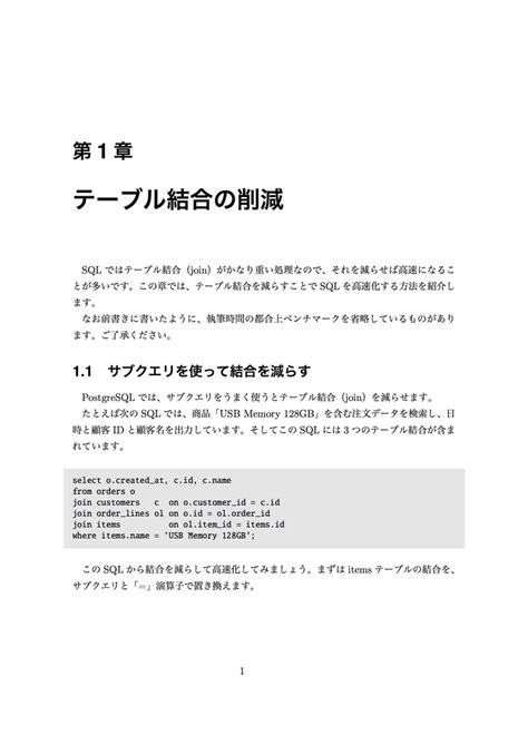 Sql高速化 In Postgresql Kauplan Press Booth Sql高速化 In Postgresql Kauplan Press Booth