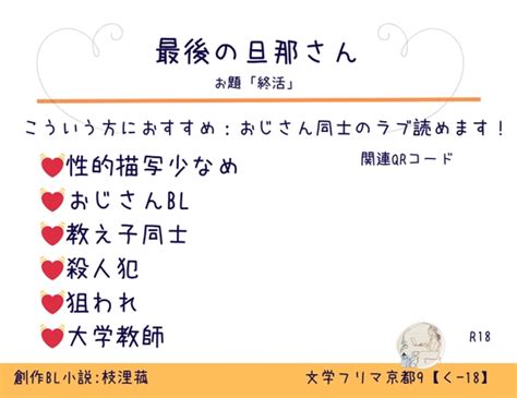最後の旦那さん 枝浬菰 Dlチャンネル みんなで作る二次元情報サイト！