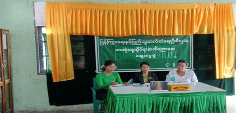 စားသုံးသူရေးရာဦးစီးဌာန ဘီးလင်း နှင့် ပြန်ကြားရေးနှင့်ပြည်သူ့ဆက