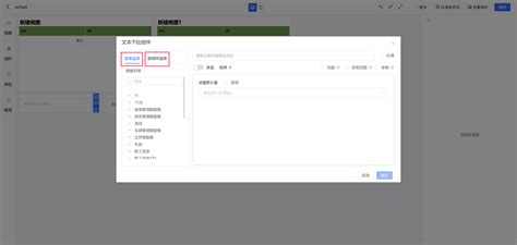 文本下拉组件 按表与按组件的区别是什么 dataease 社区论坛 fit2cloud 飞致云