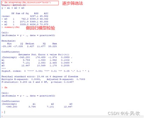 r语言多元线性回归模型分析 习题 回归r语言习题4 7 csdn博客