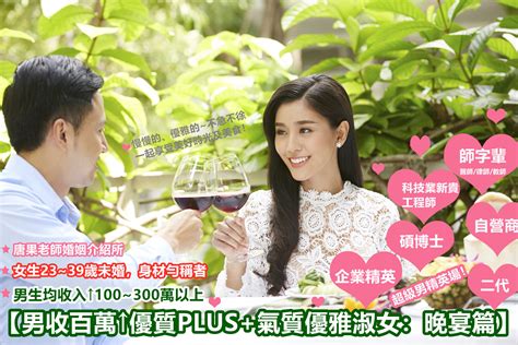 唐果老師未婚聯誼派對手做甜點聊天交友戶外健行騎單車男百萬聯誼未婚二春女生免費排約婚姻介紹所媒人婚友社相親
