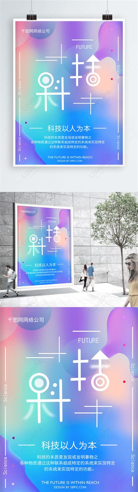 유체 그라디언트 스타일 기술 포스터 이미지 사진 732502249 무료 다운로드