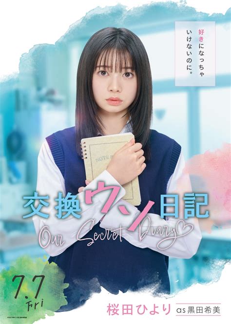 Our Secret Diary Photos 4166121 Mydramalist