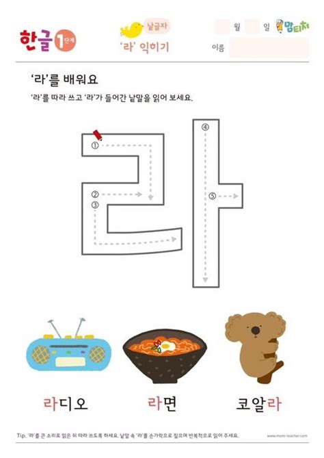 네이버 블로그 교수법 학습 활동 유치원 워크시트