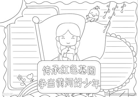 传承红色基因手抄报设计图 绘画书法 文化艺术 设计图库 昵图网