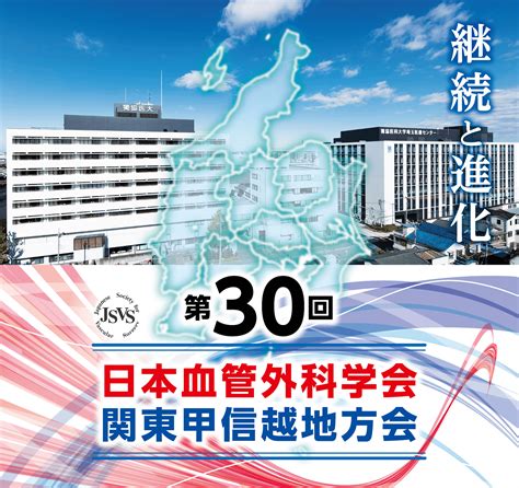 活動報告2022 日本医科大学千葉北総病院 胸部・心臓血管外科