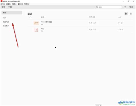 Adobe Acrobat Reader Dc怎么切换成中文版 Adobe Dc设置语言为中文的方法教程 极光下载站