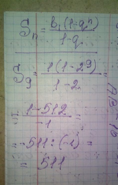 Знайдіть суму девяти перших членів геометричної прогресії якщо перший член дорівнює 1 а