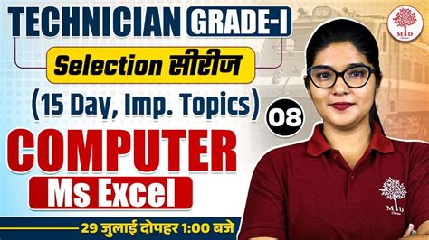 Technician Grade 1 Computer Classes Computer Class For Tech Gr 1 Grade 1 Computer Imp