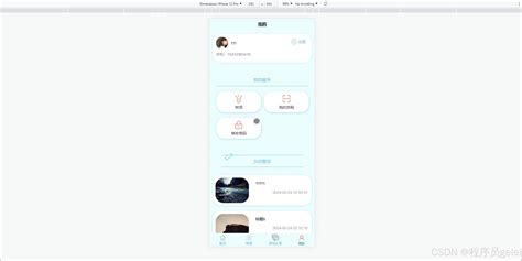 基于springboot的情感树洞小程序的设计与实现源码lw调试文档讲解等基于情感分析的小程序设计 Csdn博客