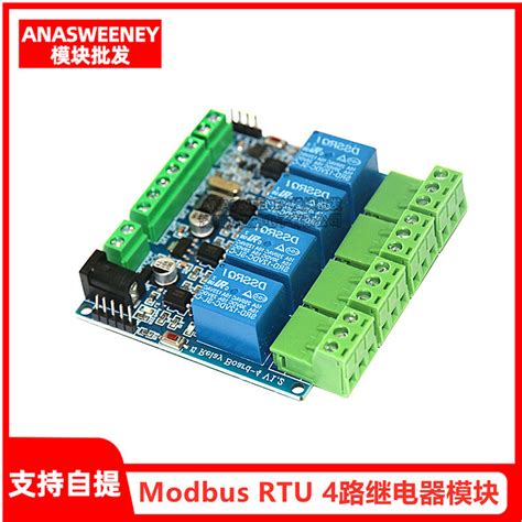 【滿299元免運】modbus Rtu 4路繼電器模組 四路輸入 光耦隔離 Rs485通訊 單片機 蝦皮購物