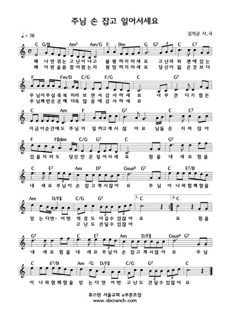 C코드ccm 느린 찬양 악보 모음 네이버 블로그