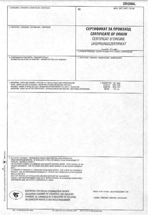“unified Trade Register Membership With Bcci Issuing And Validation Of Documents”