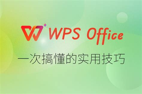 WPS如何在PDF文件中插入超链接操作步骤与实用技巧 官网 多人在线编辑轻松应对多种文档格式