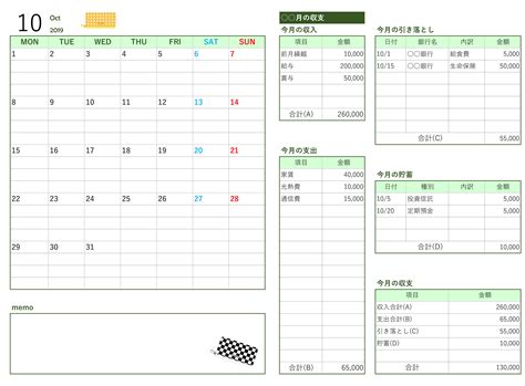 家計簿エクセルワード無料ダウンロードかわいいA4印刷テンプレート 無料ダウンロードテンプレルン無料ダウンロードテンプレルン