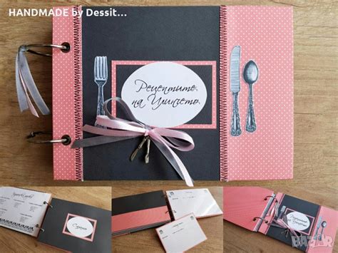 Рецептурник Книга за рецепти в Други в гр Враца Id28125345 — Bazar Bg