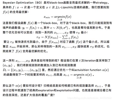 贝叶斯优化bayesian Optimization（学习笔记）贝叶斯优化公式 Csdn博客