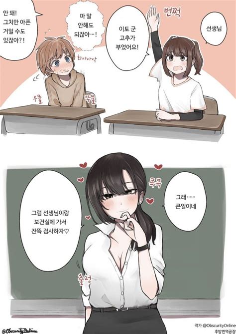 보건실 가서 잔뜩 검사하는 만화manhwa 2022 만화 캐릭터 일러스트 귀여운 그림