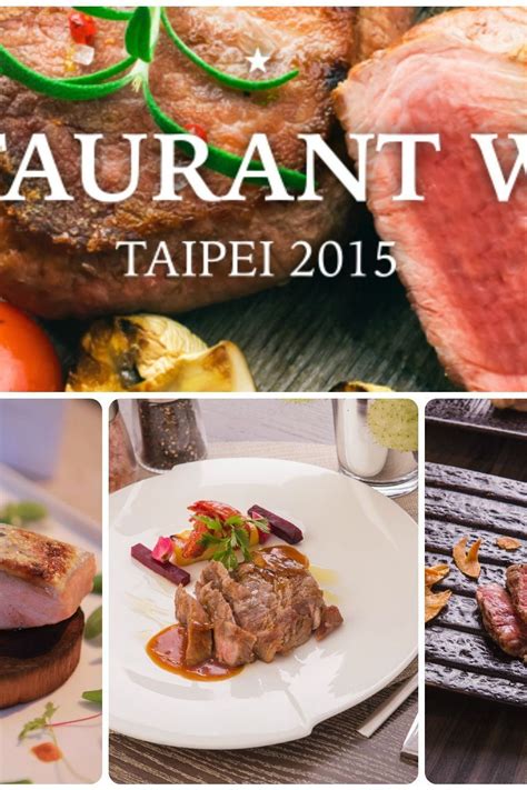 台北首次「餐廳週」！ 21間高級餐廳優惠九月開跑 Eztable 台北餐廳週restaurant Week Taipei 餐廳優惠 美食 美食甜點 Vogue時尚網 Vogue Taiwan
