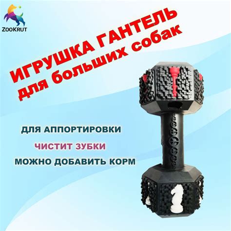 Гантель чёрная большая, игрушка для собак крупных пород Zookrut ...