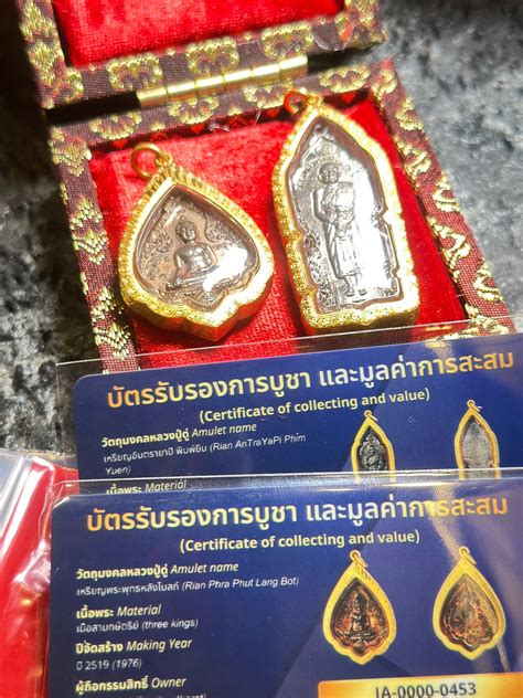 วัตถุมงคลหลวงป วัตถุมงคลหลวงปู่ดู่ วัดสะแก เจมส์ ไตรอุทิศ