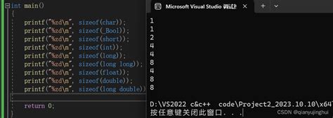 第2讲：c语⾔数据类型和变量 Csdn博客
