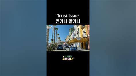 집이 알록달록한 이유 Youtube