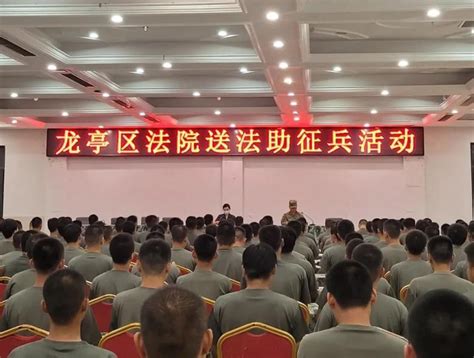 新兵法治教育 开启军旅征程龙亭区法院开展送法助征兵活动 澎湃号政务 澎湃新闻 The Paper