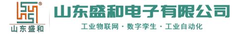 分布式光纤声音监听系统（das） 光纤智能监测设备 专用设备 山东盛和电子有限公司 工业物联网、数字孪生、工业自动化系统